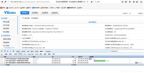 会话固定漏洞详解与yxcms会话固定漏洞复现 固定会话攻击漏洞 csdn博客