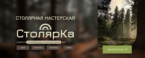 Столярная мастерская - "СтолярКа" | Сыктывкар | Натуральное дерево ...