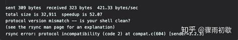 rsync同步文件遇到protocol incompatibility code 2 问题 知乎