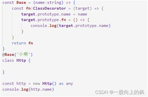Typescript学习日志 第二十三天（装饰器decorator）typescript Classdecorator 获取 Csdn博客