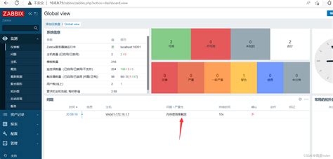 【运维知识进阶篇】zabbix50稳定版详解2（自定义监控报警图形模板）（二） 阿里云开发者社区
