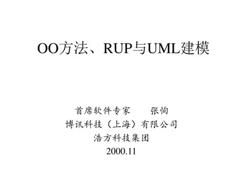 PPT Essential Guide To OOAD RUP And UML Modeling Techniques PowerPoint Presentation ID 9320690