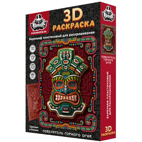 Набор для творчества Karabazzz Барельеф 3d раскраска Повелитель горного огня 25 на 35 см купить