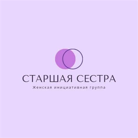 Женская инициативная группа Старшая Сестра