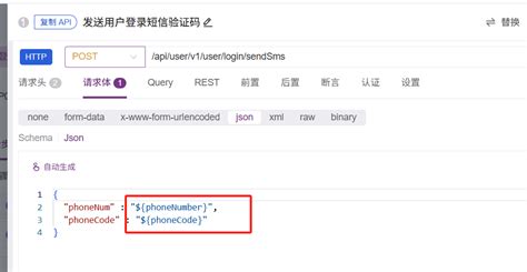 Post请求体放入环境变量不识别 Metersphere 社区论坛 Fit2cloud 飞致云