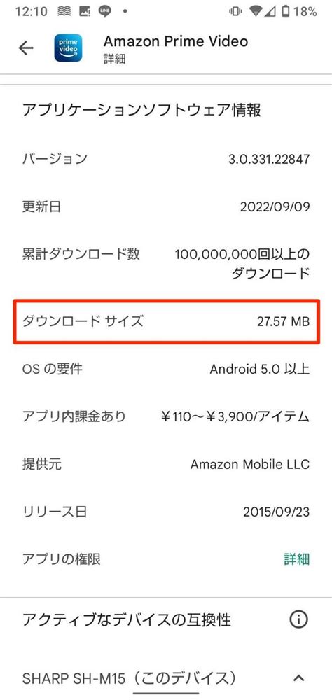 Androidスマホでアプリをダウンロード・インストールする方法 アプリオ