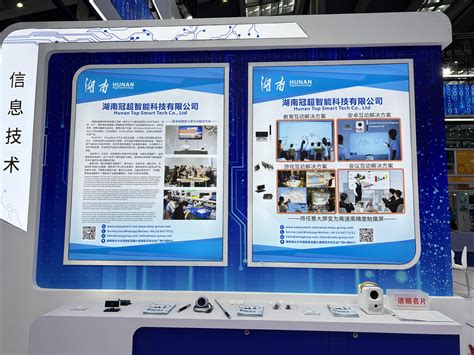 Oway Group Limited Shows Various Interactive Solutions In China Hi Tech Fair Owayboard