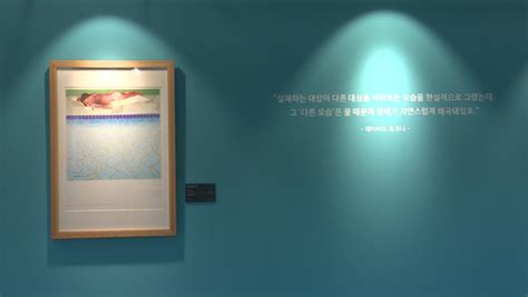 데이비드 호크니1960년대 팝아트 한 자리에