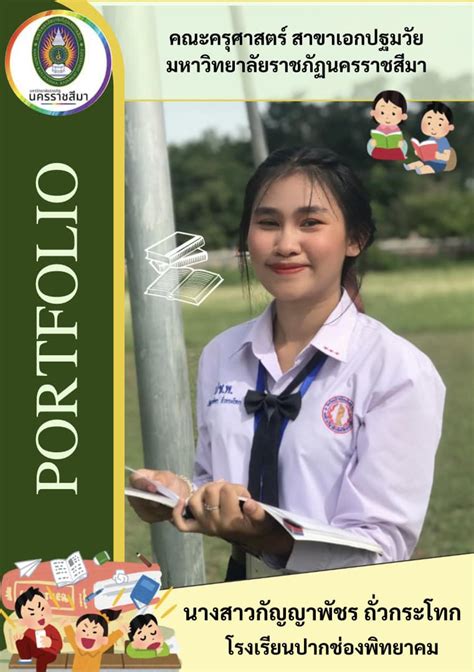 Portfolio เด็กโชว์พอร์ต Dek69 Dek70 เปิด Port ตัวอย่าง Port 1m แนะนำหน่อยค้าบ🫶🏻