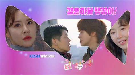🎶〽️kbs･🤵👰･결혼하자맹꽁아 Ost Part 10💫박하나💍박상남💐멍하니 앉아 Wynn 윈 ღ 이연두 양미경 최재성 양희경 최수린