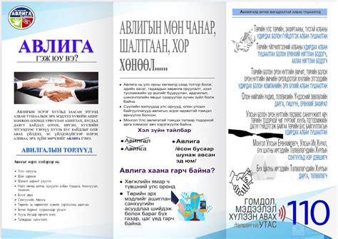 Авлигын эсрэг үйл ажиллагаа