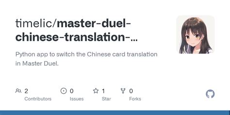 Github Timelicmaster Duel Chinese Translation Switch Python App To