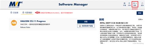 Halcon 新版本安装教程halcon官网 Csdn博客 Halcon 新版本安装教程halcon官网 Csdn博客