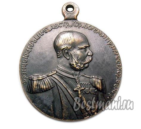 Память 50-лет шефства Императора 1898 медная медаль — Купить копии ...