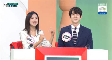 아침마당 김재원 아나 조항리♥배혜지 비밀연애라 우겨서 모른 척