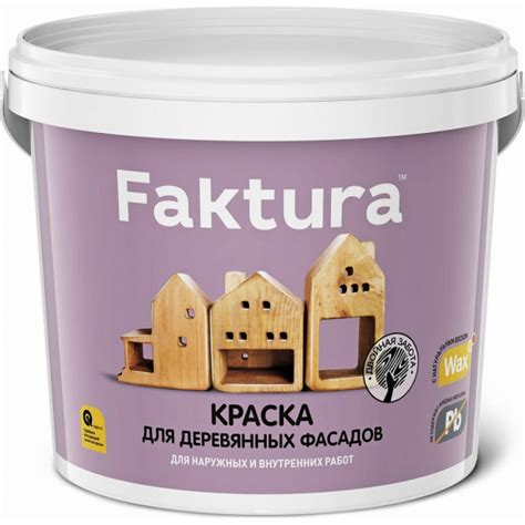 Краска для деревянных фасадов FAKTURA с натуральным воском и биозащитой ...