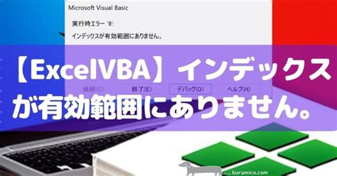 excel vba abs関数で絶対値を取得する
