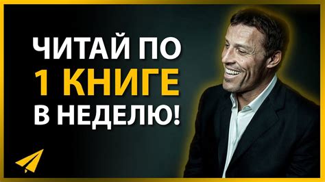 Тони Роббинс: Узнай, Что Делают Бедные, и Поступай Наоборот (# ...