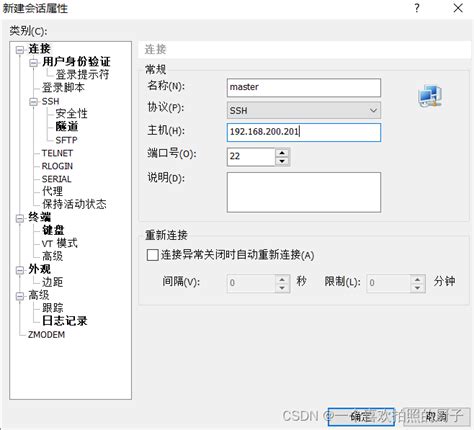 xmanager软件的安装与使用 csdn博客