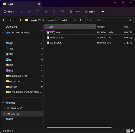 Gradle ——gradle安装与配置 Csdn博客