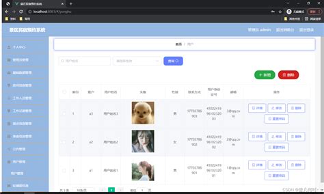 民宿预约基于javaspring Bootmysql的景区民宿预约系统设计与实现源码数据库文档景区预约系统案例 Csdn博客
