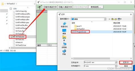 免杀对抗 成品exe免杀 反特征码 通用跳转 csdn博客