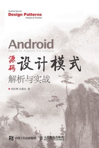 大话设计模式 程杰 豆瓣阅读