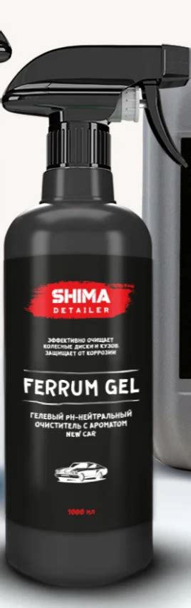 Shima Detailer "Ferrum Gel" NEW CARE Очиститель дисков с индикатором 1л ...