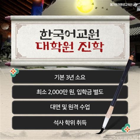 한국어교원자격증 대학원 Vs 2급 비교 네이버 블로그