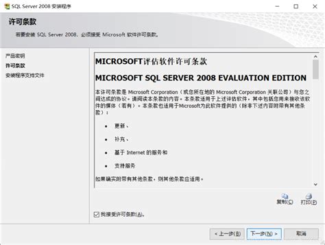 sql server 2008r2安装教程及常见问题解决方法 sql2008安装失败 集合模块 csdn博客