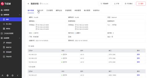 专栏 Tidb V610 及 Tiunimanager 在 Openeuler 2203 中的部署踩坑实践 Tidb 社区