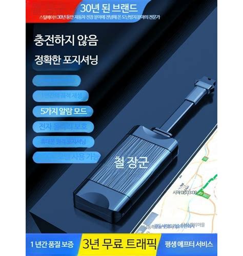 위치추적기 철 일반 Gps 로케이터 전기 자동차 오토바이 자동차 유선 차량 도난 방지 Beidou 원격 추적 티몬