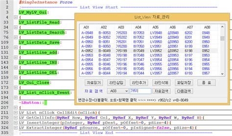 I Yumis Hot Source Listview를 이용한 Db 관리 프로그램 Db 심플 매니저
