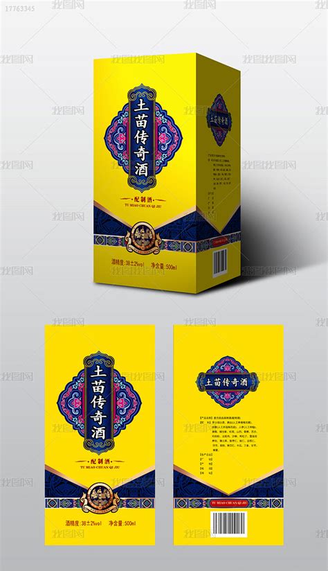 酒包装设计