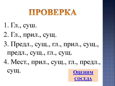 Определение частей речи 5 класс презентация онлайн