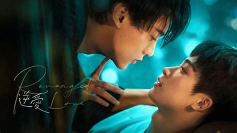 Revenged Love Episode 15 Watch Online GagaOOLala Find Your Story