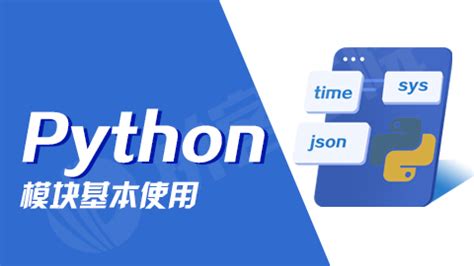 Python编程基础 拼客学院 AI时代 新IT职业教育领跑者