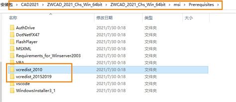 ★★中望cad启动出现错误提示“fail load one of zwcad s module the install maybe