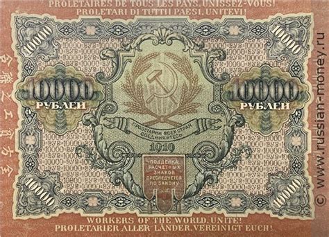 10000 рублей 1919