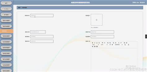 Python毕设纳雍县咚咚屋服装租赁管理系统7ma1b程序论文 Csdn博客