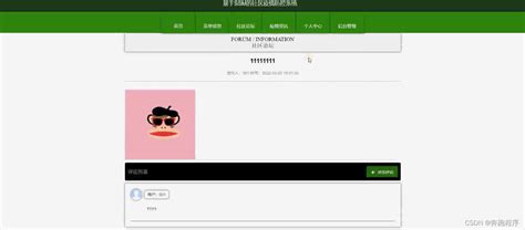 Nodejs毕业设计基于的社区疫情防控系统（express附源码） Csdn博客