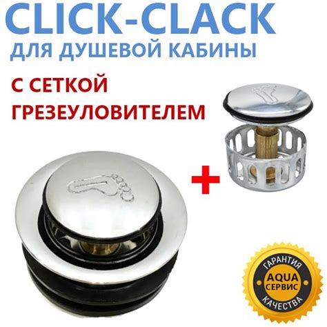 Клапан с грязесборником сеткой для слива сифона душевой кабины ...