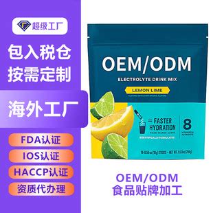 电解质粉益生菌固体冲饮跨境定制无糖电解质运动固体饮料冲调饮品 阿里巴巴