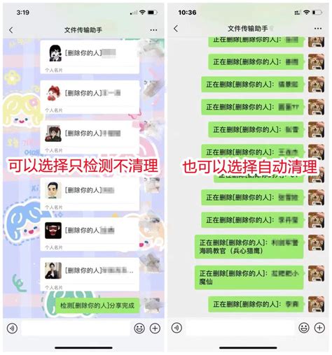 微信一键清理僵尸粉