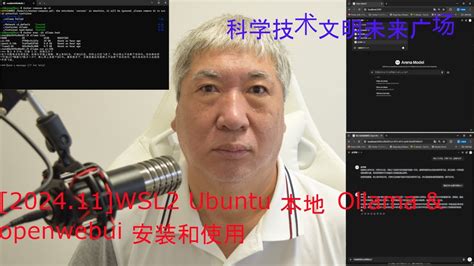 202411 Wsl2 Ubuntu 本地 Ollama And Openwebui 安装和使用 Ollama Open Webui