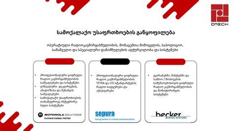 ჩვენს შესახებ ციფრული ტექნოლოგიები