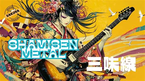 Shamisen 三味線 X Electric Guitar X Drum And Bass Background Music For
