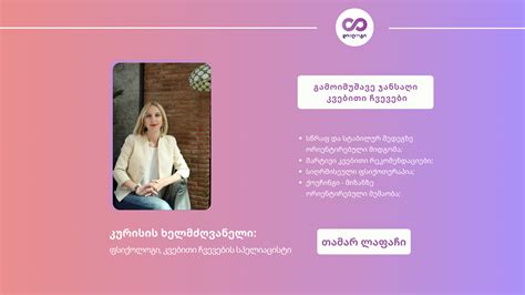 ფსიქოლოგი კონსულტაციის სახლი დიალოგი