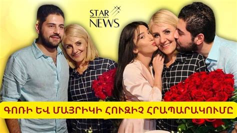 Գոռ Եփրեմյանի և մայրիկի հուզիչ հրապարակումը բացառիկ կադրեր Youtube