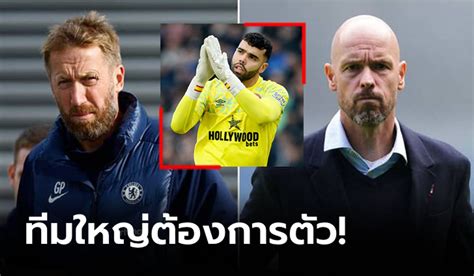 ใจตรงกัน เชลซี เปิดศึก แมนฯ ยูฯ ล่าตัวนายทวาร เบรนท์ฟอร์ด เฝ้าเสา